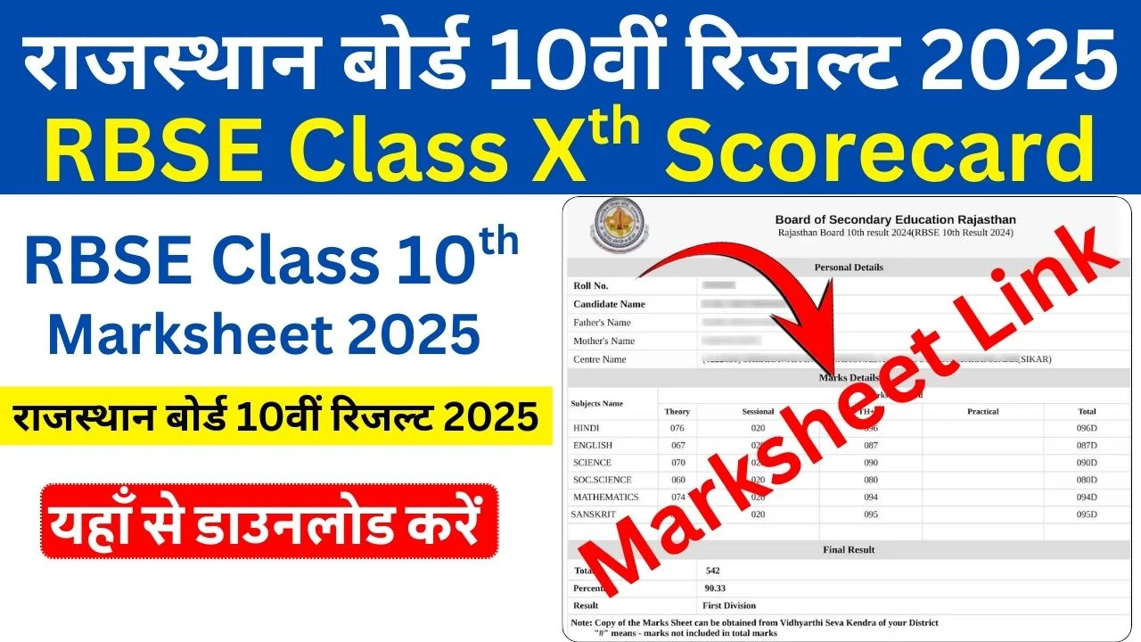 RBSE 10th Result 2025 Link, Rajasthan Board Xth Marksheet Download Link ...